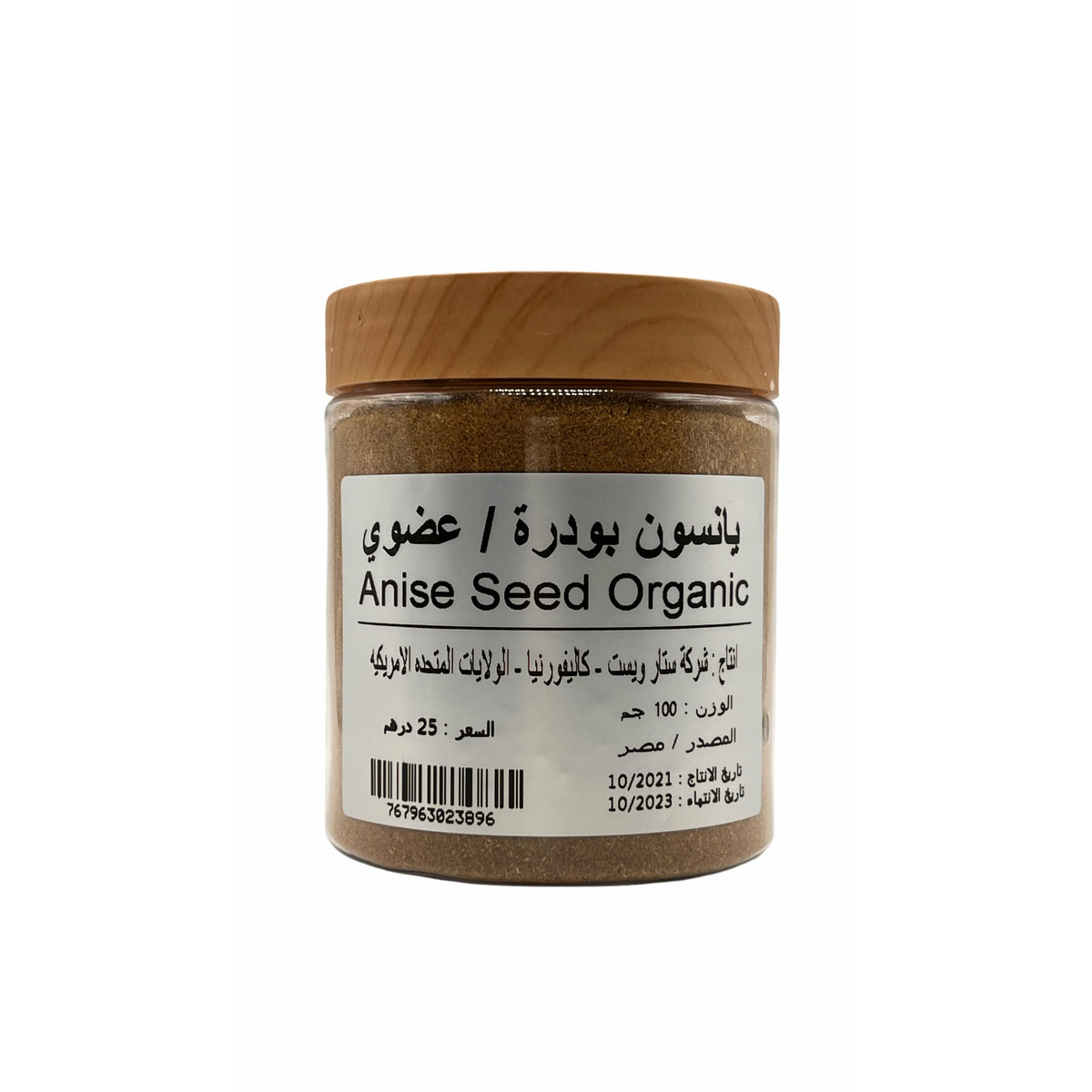 Organic Anise Powder
